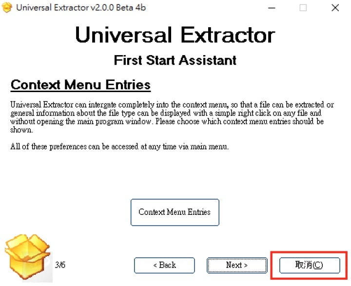 (下載&教學) Universal Extractor 2.0.0 beta4 中文版 ~ 動手打造免安裝程式好幫手 - 海芋小站