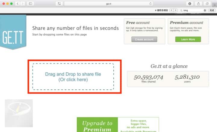 GE.TT ~ 超乾淨的免費網路空間，簡單操作易分享 - 海芋小站