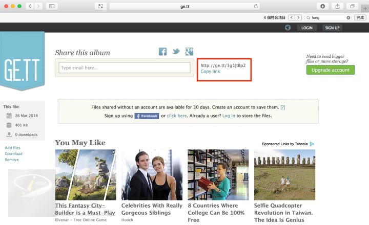 GE.TT ~ 超乾淨的免費網路空間，簡單操作易分享 - 海芋小站