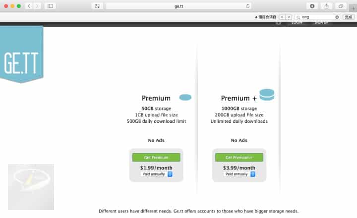 GE.TT ~ 超乾淨的免費網路空間，簡單操作易分享 - 海芋小站
