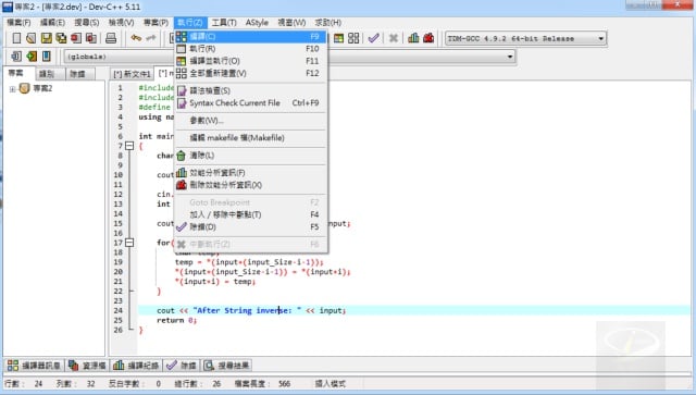 [下載] Orwell Dev-C++ Portable 5.11 繁體中文可攜版 ~ 免費的 C++ 開發程式 - 海芋小站