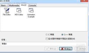 [下載] Orwell Dev-C++ Portable 5.11 繁體中文可攜版 ~ 免費的 C++ 開發程式 - 海芋小站