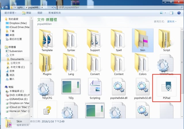 [下載] PSPad 4.6.2.2750 中文免安裝版 ~ 功能完整的文字、程式編輯工具 - 海芋小站