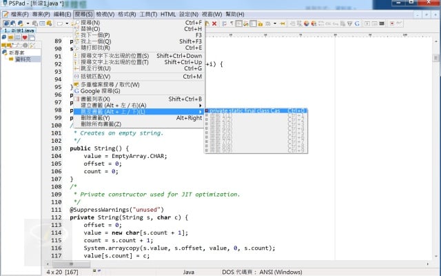 [下載] PSPad 4.6.2.2750 中文免安裝版 ~ 功能完整的文字、程式編輯工具 - 海芋小站