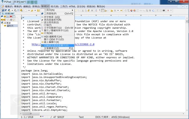 [下載] PSPad 4.6.2.2750 中文免安裝版 ~ 功能完整的文字、程式編輯工具 - 海芋小站
