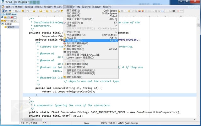[下載] PSPad 4.6.2.2750 中文免安裝版 ~ 功能完整的文字、程式編輯工具 - 海芋小站