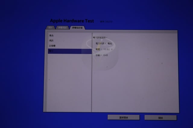 如何自我檢測 Macbook ，確認是否送修？ - 海芋小站