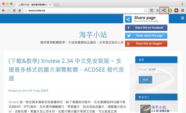 Citrio Browser 50.0.2661.273 中文版 ~ 改自 Chrome 的網頁瀏覽器，更快更省資源 - 海芋小站