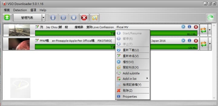 VSO Downloader 6.0.0.87 中文安裝版 ~ 自動監控影片串流，下載影片最佳幫手 - 海芋小站