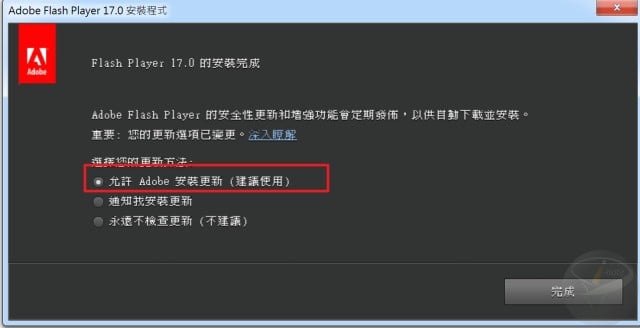(下載) Adobe Flash Player 32.0.0.468 中文離線安裝版 - 海芋小站