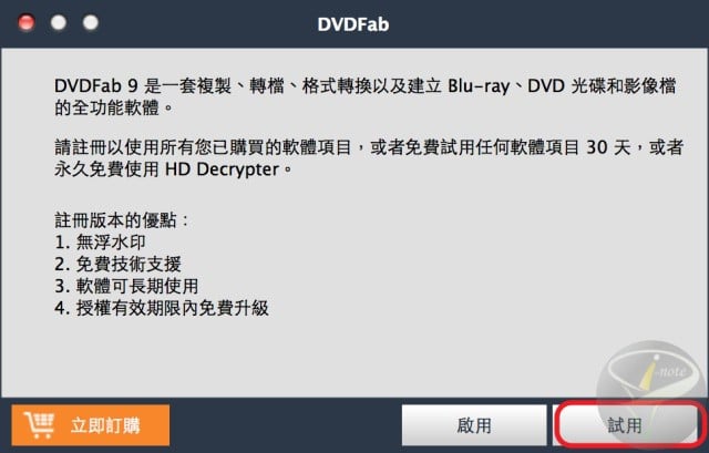 DVDFab HD Decrypter 11.0.1.9 中文安裝版~ 免費的DVD備份工具，也支援D9轉D5 - 海芋小站