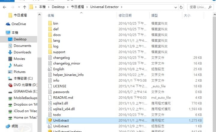Universal Extractor 1.6.1 中文版 ~ 動手打造免安裝程式好幫手 - 海芋小站