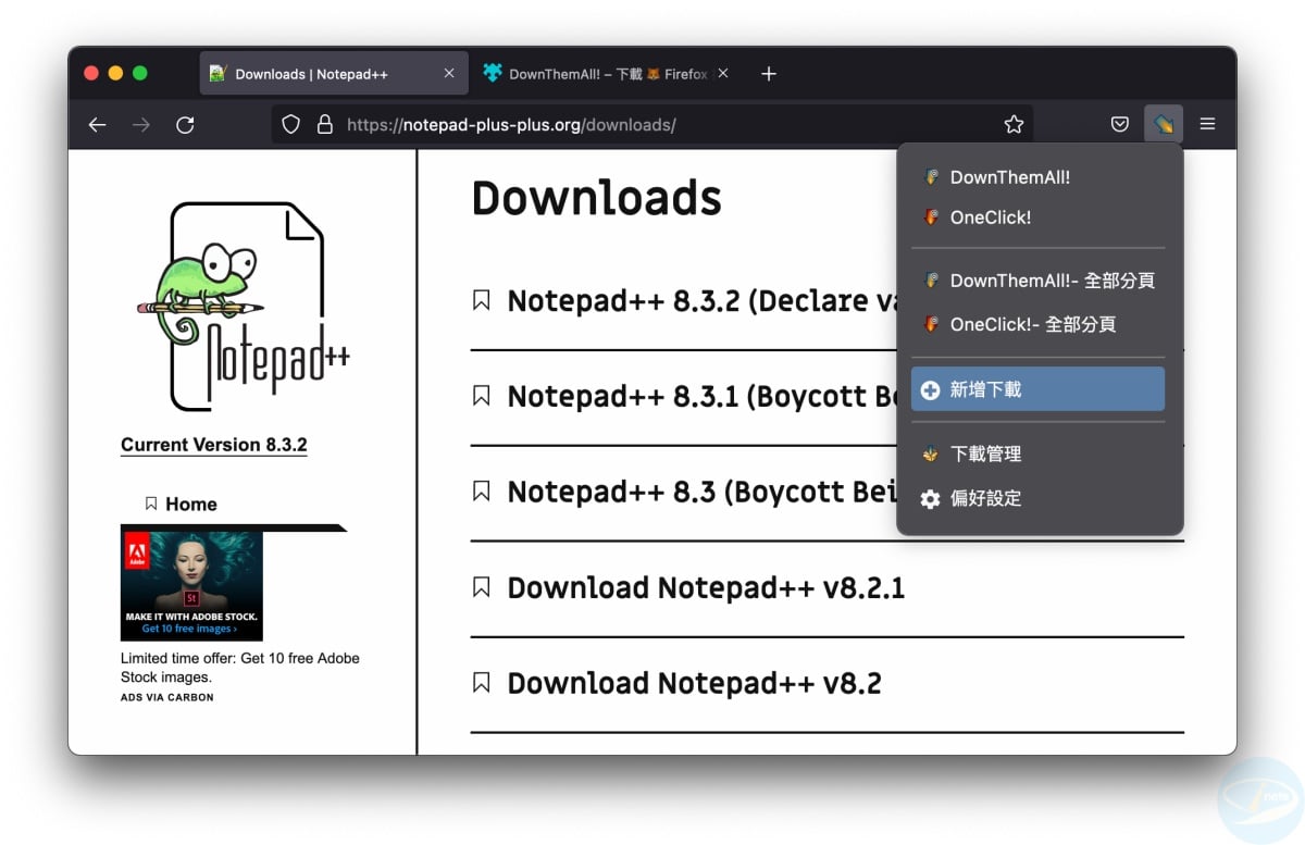 瀏覽器套件《 DownthemAll! 》4.3.1 中文版，幫 Firefox/Chrome 加上續傳功能 - 海芋小站