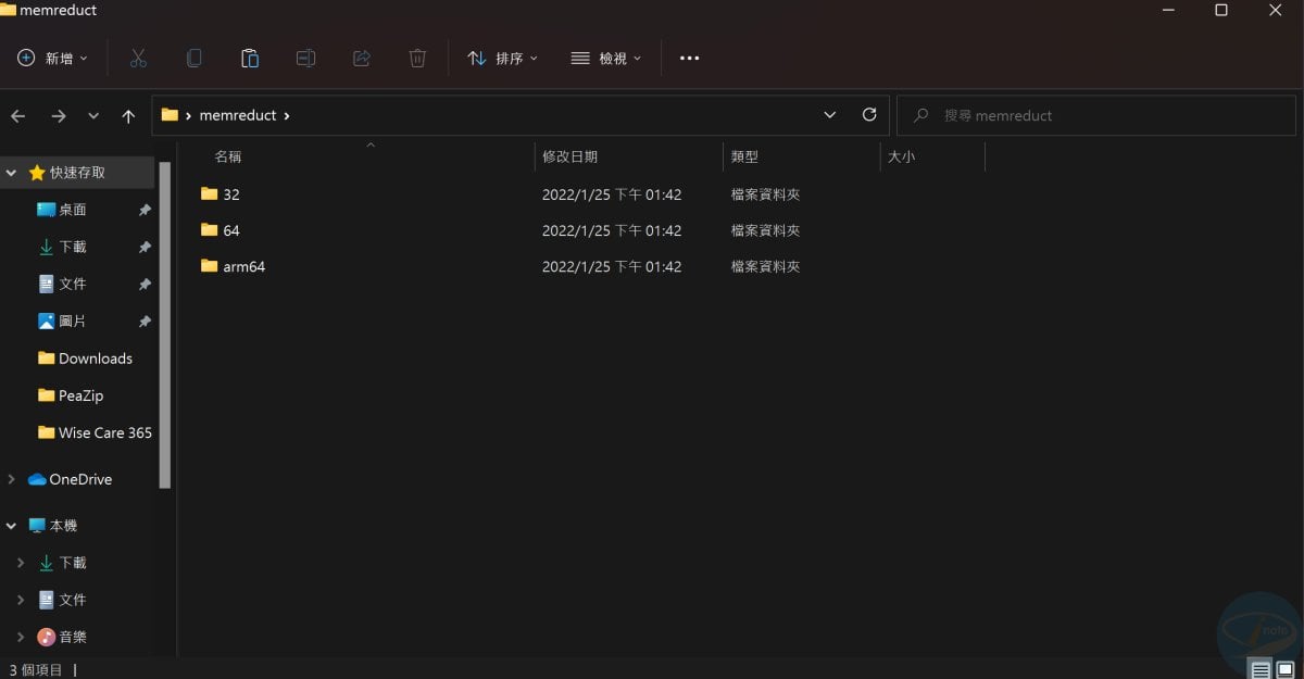 Mem Reduct 3.4 中文可攜版 ~ 簡單易用的記憶體釋放軟體 - 海芋小站