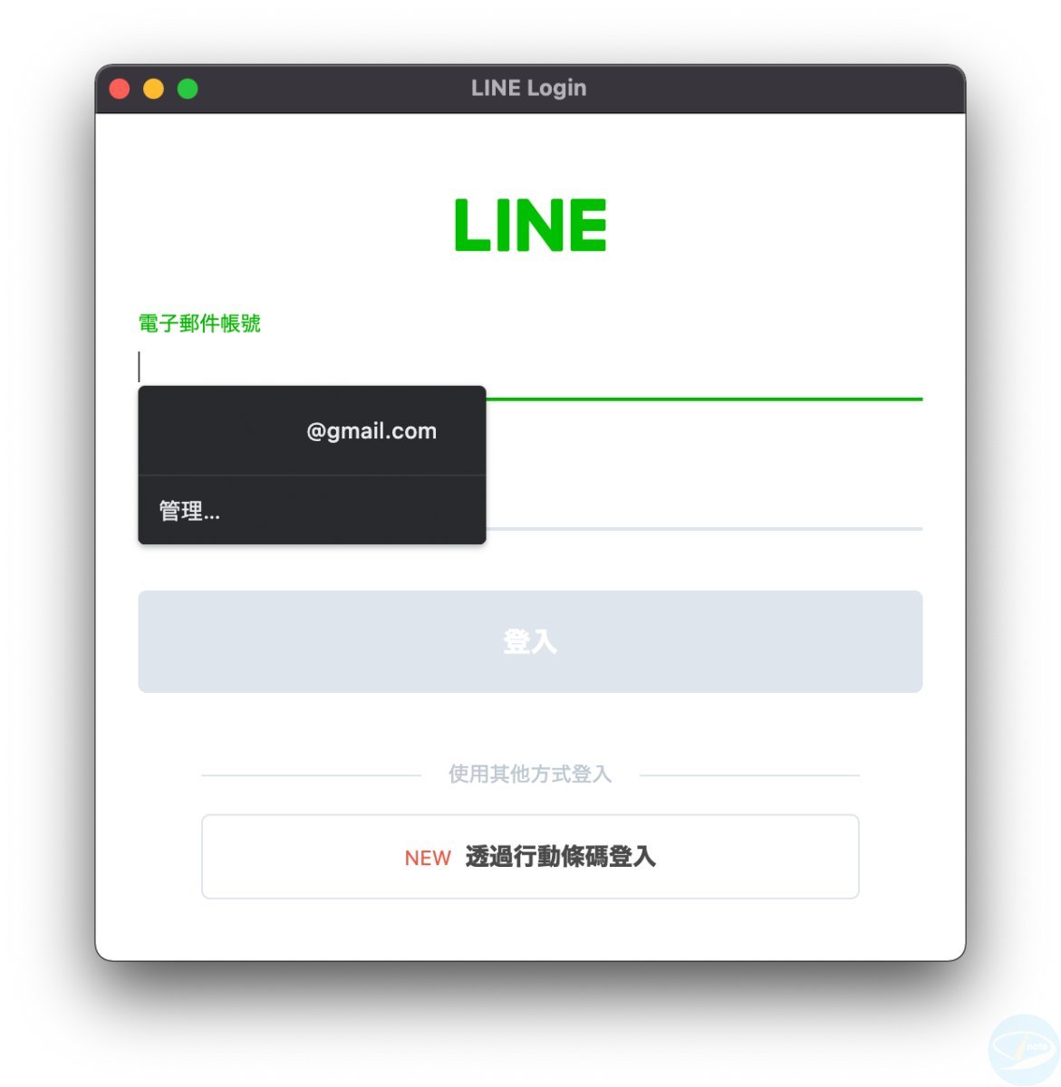 Chrome 套件《LINE Share》快速分享文章給 LINE 親朋好友，存到記事本、發表到動態時報 - 海芋小站