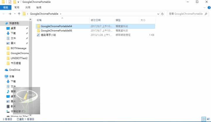 Google Chrome Portable 90.0.4430.72 中文可攜版 ~ 最多人用的網頁瀏覽器 - 海芋小站