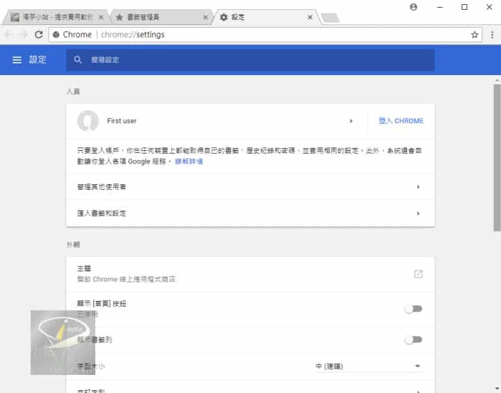 Google Chrome Portable 90.0.4430.72 中文可攜版 ~ 最多人用的網頁瀏覽器 - 海芋小站