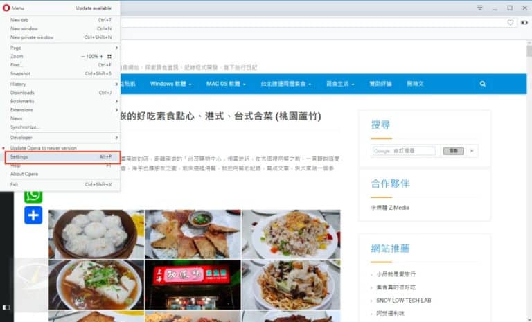 [下載] Opera 網頁瀏覽器 51.0.2830.40 中文免安裝版 ~ 世界上最快的網頁瀏覽器 - 海芋小站