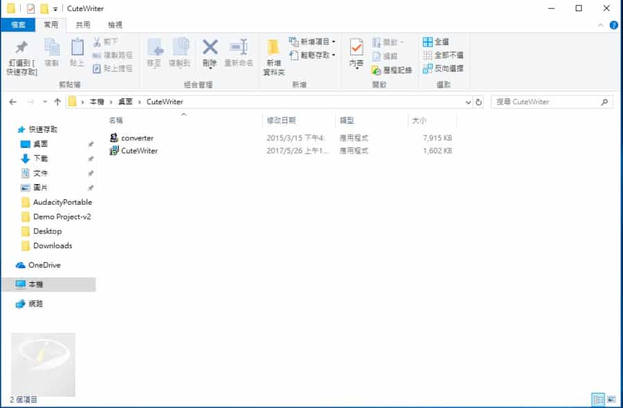 CutePDF Writer 4.0.0.2 安裝版 ~ 將文件轉成 PDF 檔案 - 海芋小站