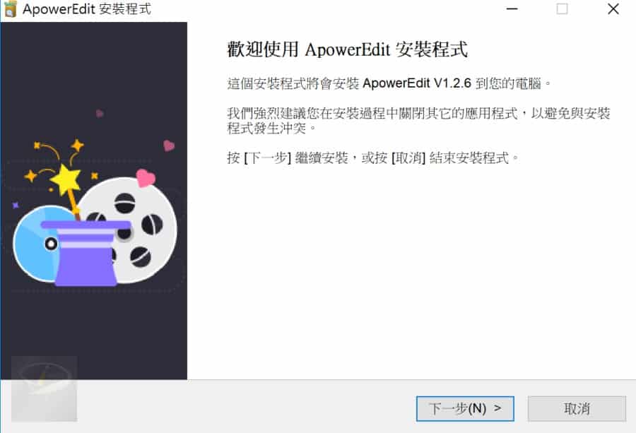 ApowerEdit 教學 ~ 簡單好用的影片編輯軟體 - 海芋小站