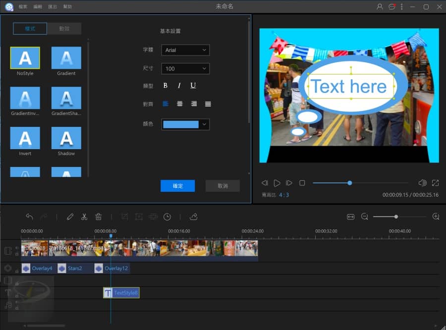 ApowerEdit 教學 ~ 簡單好用的影片編輯軟體 - 海芋小站