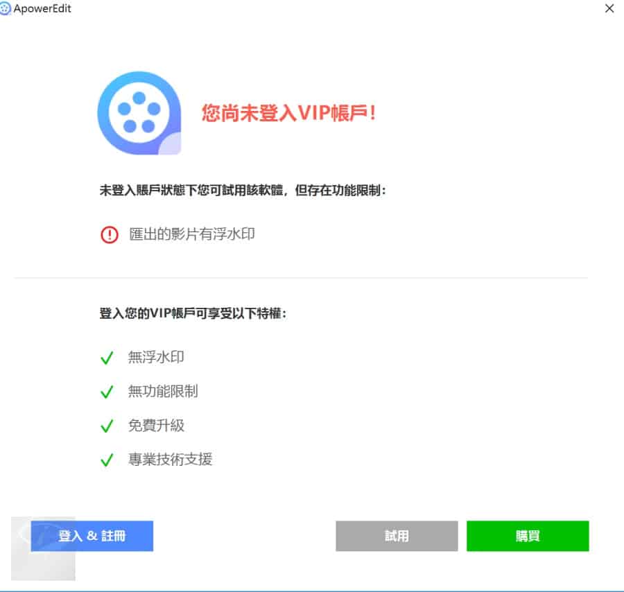 ApowerEdit 教學 ~ 簡單好用的影片編輯軟體 - 海芋小站