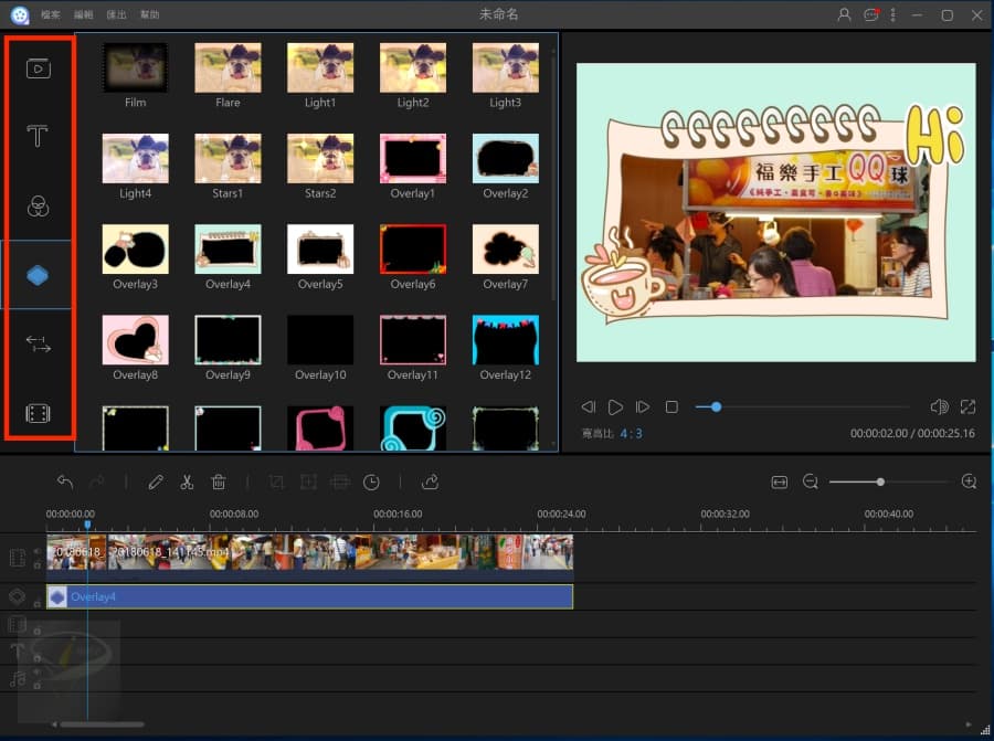 ApowerEdit 教學 ~ 簡單好用的影片編輯軟體 - 海芋小站