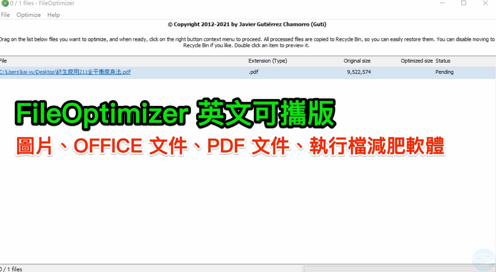FileOptimizer 16.80 英文可攜版 ~ 圖片、OFFICE 文件、PDF 文件、執行檔減肥軟體 - 海芋小站