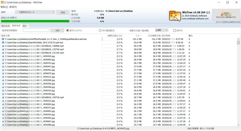 WizTree 4.15 Portable 中文可攜版 ~ 免費硬碟空間分析工具，快速找出佔用系統檔案 - 海芋小站