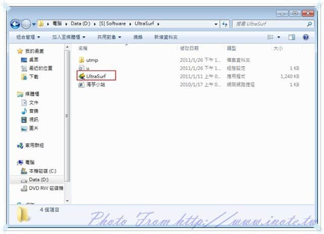 UltraSurf 無界瀏覽 19.02 中文免安裝版 ~ 超簡單翻牆軟體，攻破移動長城 - 海芋小站