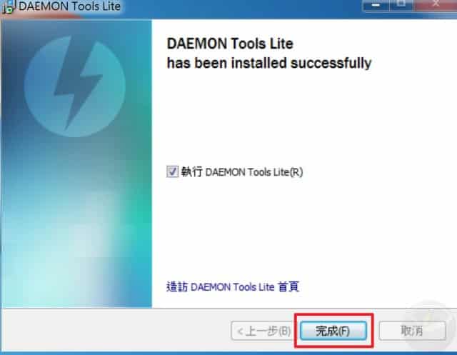 Daemon Tools Lite 10.12 中文版 ~ 老牌的虛擬光碟軟體 (macOS/Windows) - 海芋小站