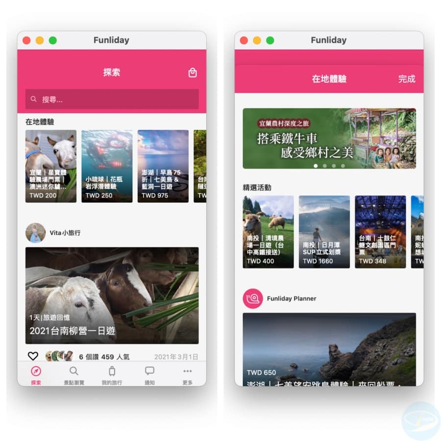 [App] Funliday，排旅遊行程必備工具 (iOS 7.11.8 / Android 7.64.197) - 海芋小站