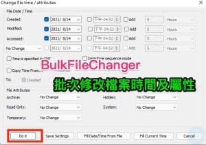 《BulkFileChanger》批次修改檔案時間及屬性 - 海芋小站