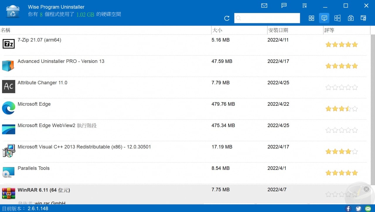 Wise Program Uninstaller 3.2.1 中文可攜版 ~ 完整、強制移除軟體，不留剩餘檔案 - 海芋小站