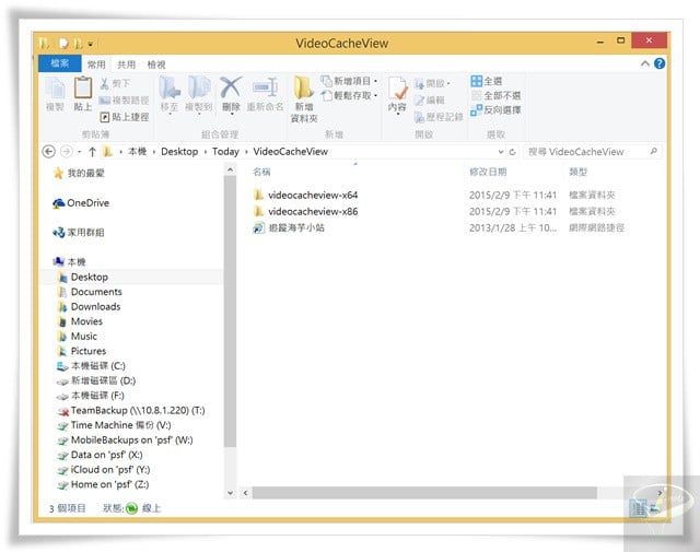 VideoCacheView 3.09 中文免安裝版 ~ 下載 YouTube、Facebook影片小幫手 - 海芋小站