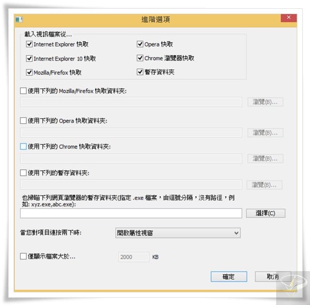 VideoCacheView 3.09 中文免安裝版 ~ 下載 YouTube、Facebook影片小幫手 - 海芋小站