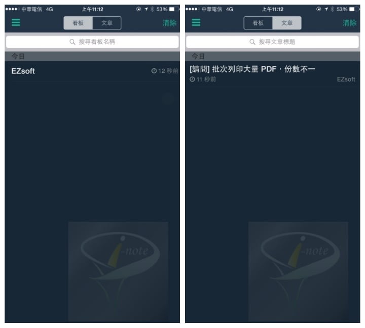APP《PTT+》中文版 ~ 美觀好用的 PTT 瀏覽 App (Android 1.0.5 / iOS 1.9.3) - 海芋小站