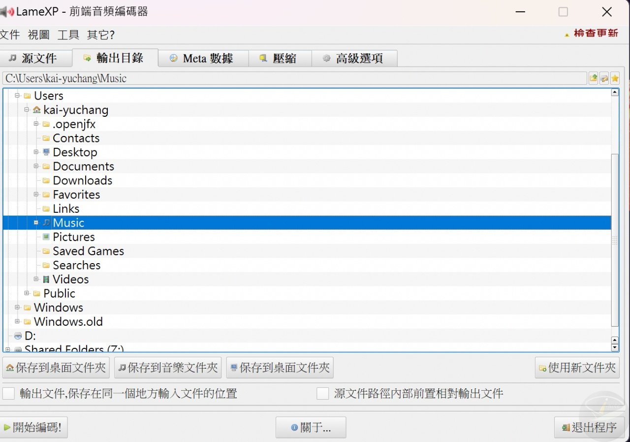 LameXP 4.19 中文免安裝版 ~ 支援多種格式的音樂轉檔程式 - 海芋小站