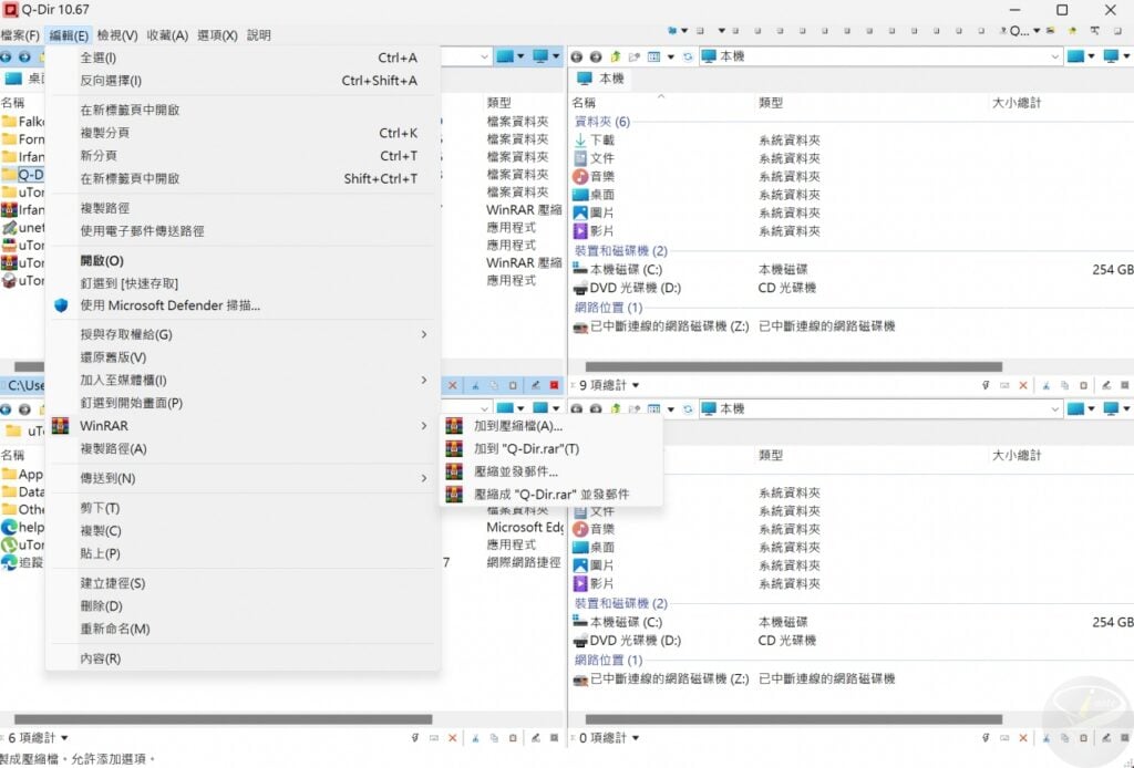 Q-Dir 10.77 中文可攜版 ~ 檔案總管取代工具，免費的四格檔案瀏覽器 - 海芋小站