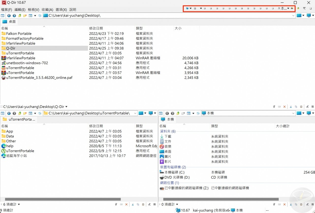 Q-Dir 10.77 中文可攜版 ~ 檔案總管取代工具，免費的四格檔案瀏覽器 - 海芋小站