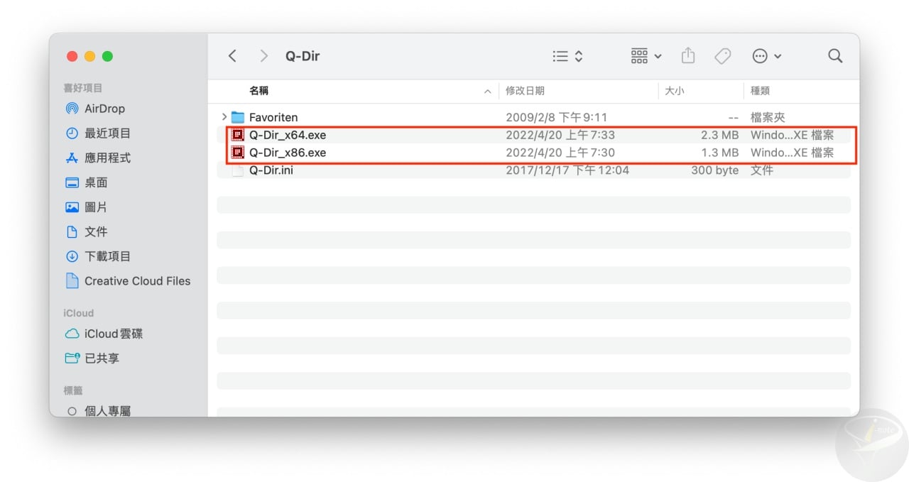 Q-Dir 10.77 中文可攜版 ~ 檔案總管取代工具，免費的四格檔案瀏覽器 - 海芋小站