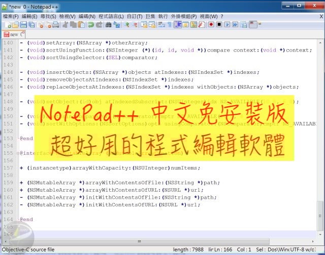 [下載] NotePad++ 8.5.8 中文免安裝版 ~ 超好用的程式編輯軟體 - 海芋小站