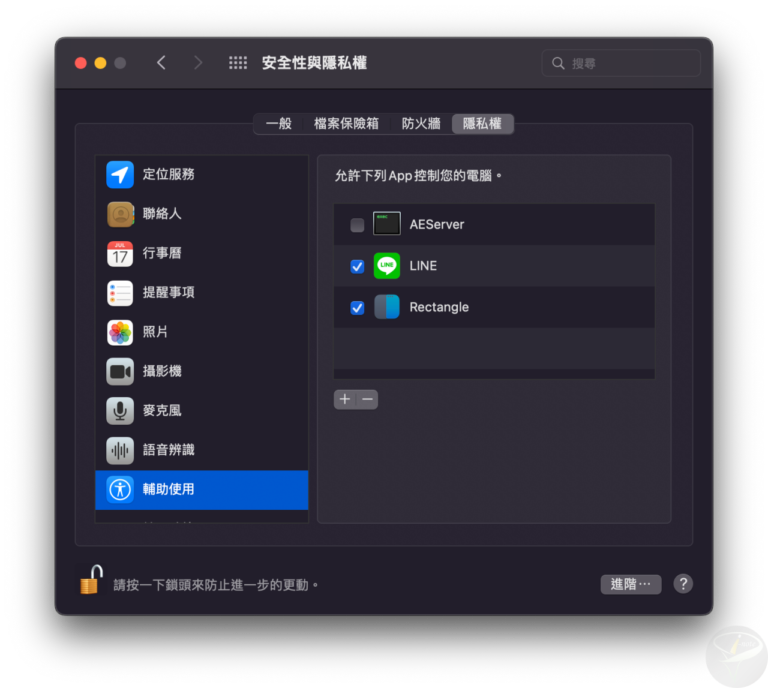 Rectangle 視窗管理專家，一鍵完成視窗縮放與移動 (macOS) - 海芋小站