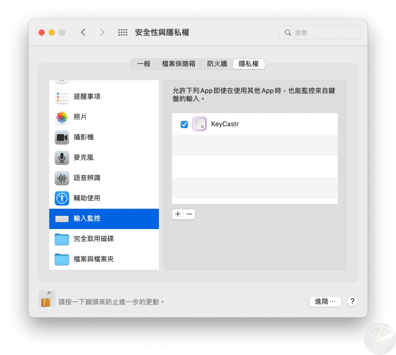 macOS《KeyCastr》0.9.13 版 ~ 即時顯示按下的鍵盤按鈕內容 - 海芋小站