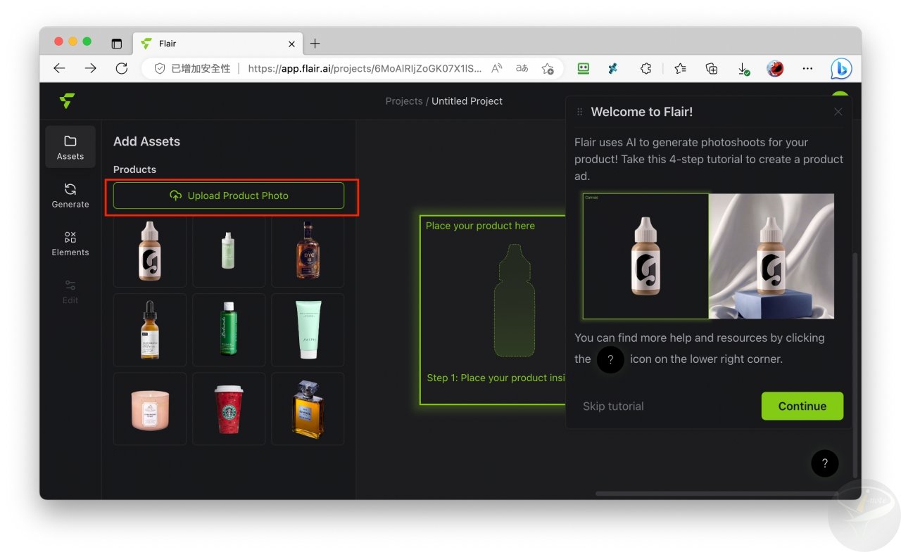 《flair.ai》1 秒內幫你去背，完成商業攝影！ - 海芋小站