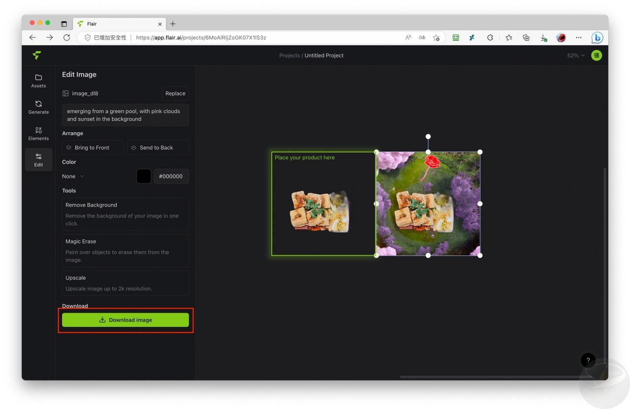 《flair.ai》1 秒內幫你去背，完成商業攝影！ - 海芋小站